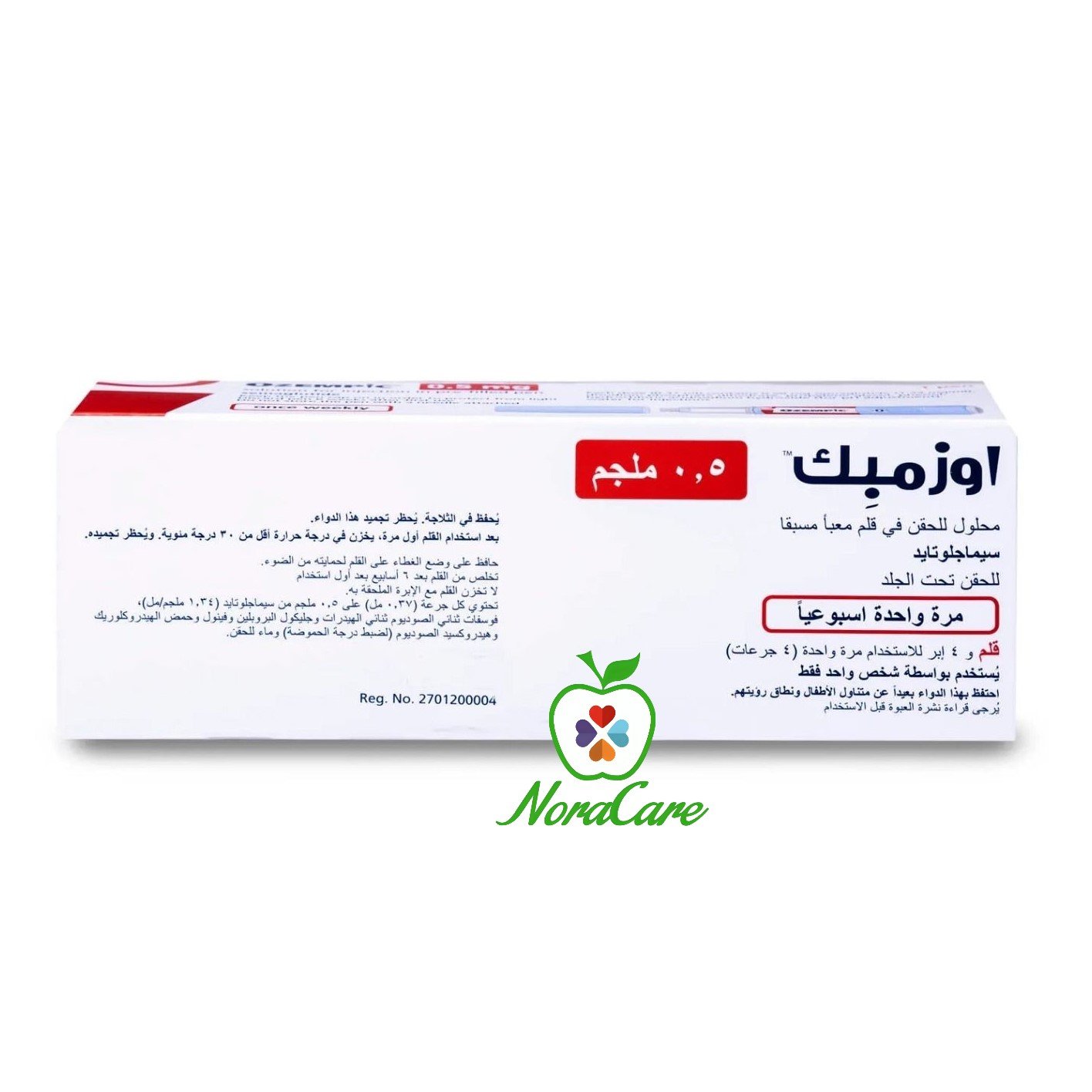 جانوفيا 100 مجم 28 قرص JANUVIA - صيدلية نورا اونلاين - Nora Pharmacy